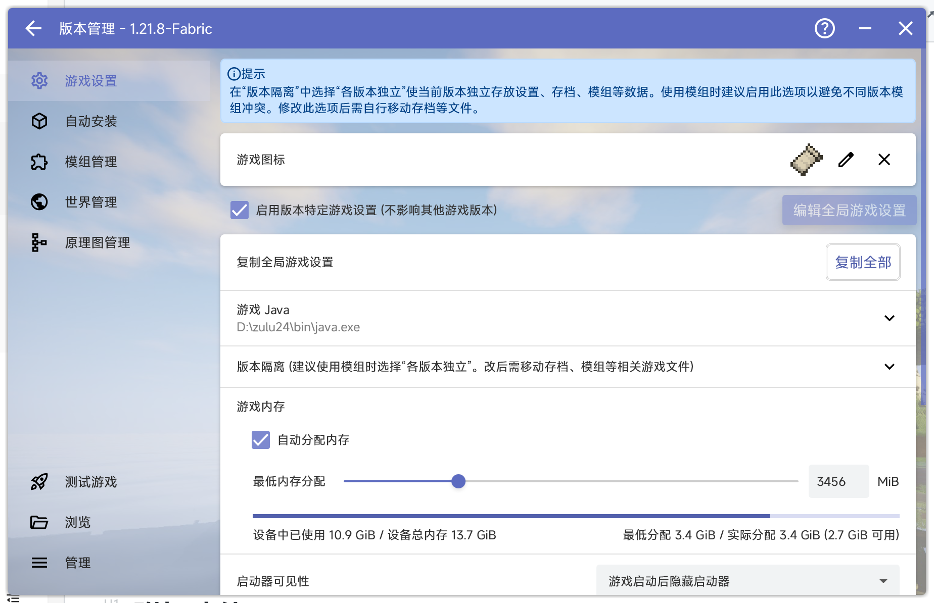 LauncherX开箱试用——漂亮的半成品 | RainStar7981的小站