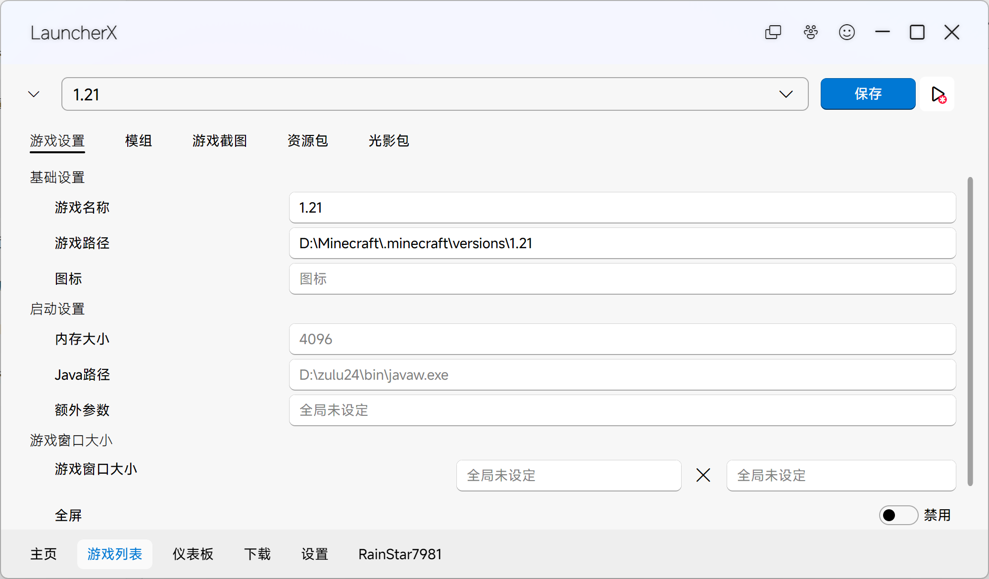 LauncherX开箱试用——漂亮的半成品 | RainStar7981的小站