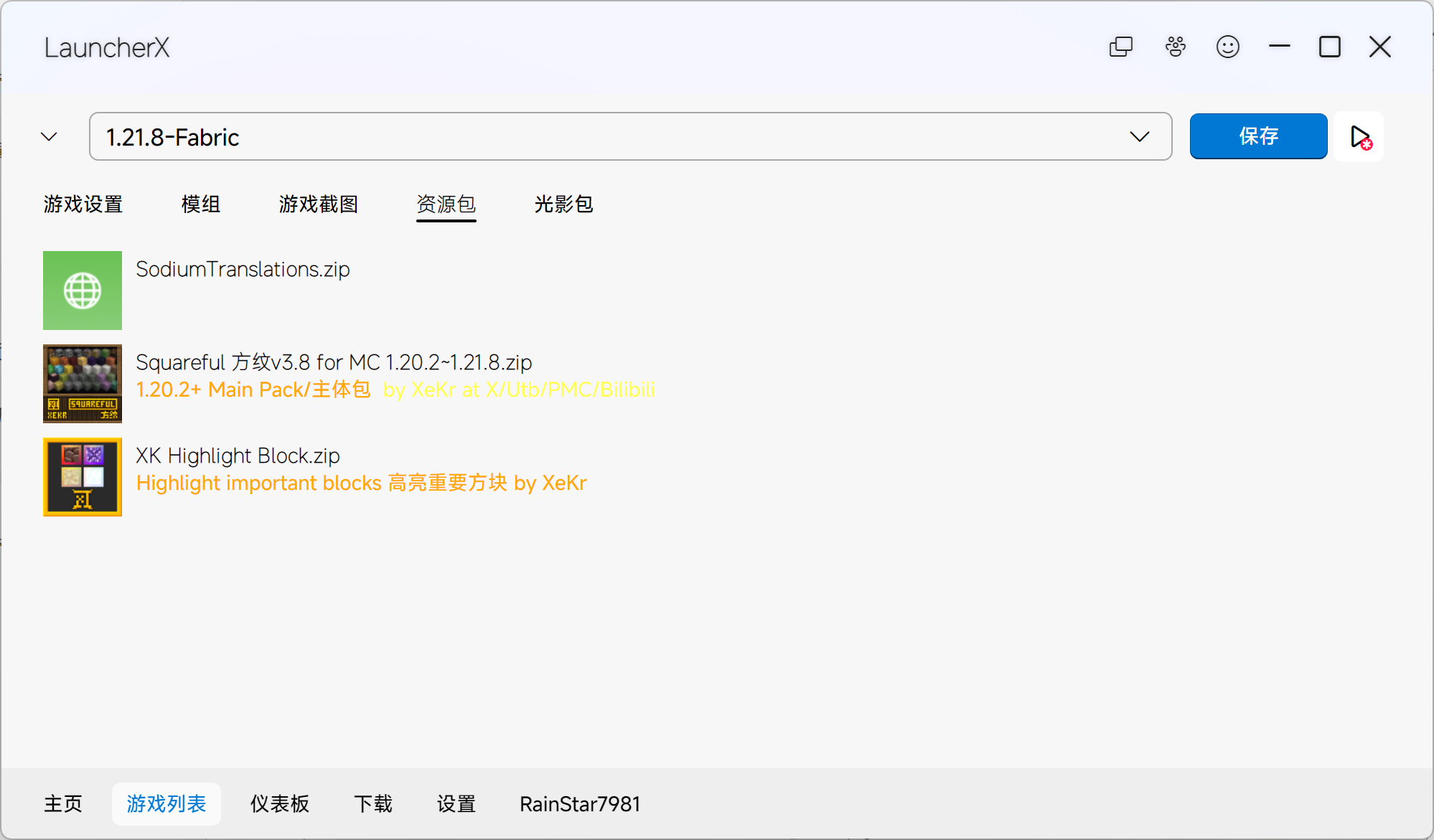 LauncherX开箱试用——漂亮的半成品 | RainStar7981的小站