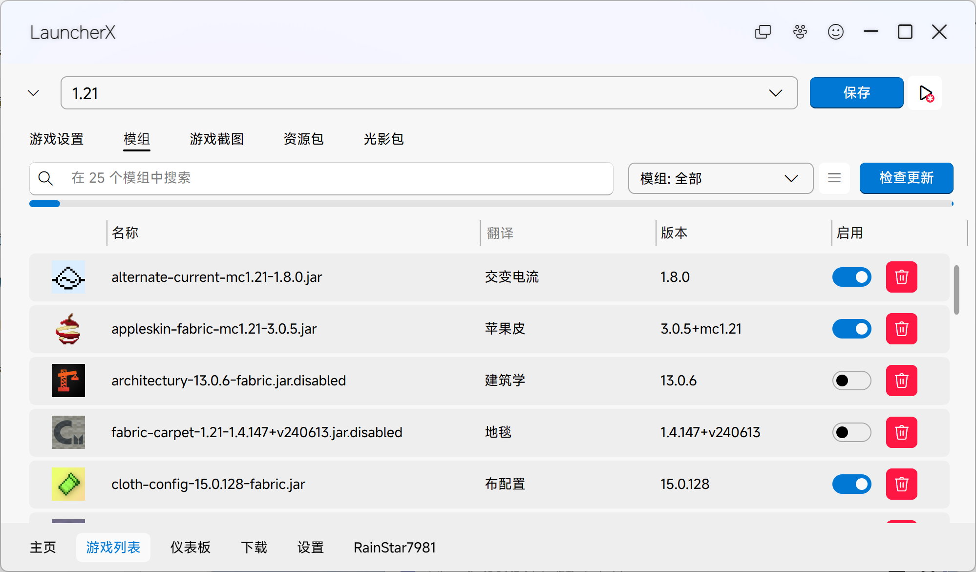LauncherX开箱试用——漂亮的半成品 | RainStar7981的小站